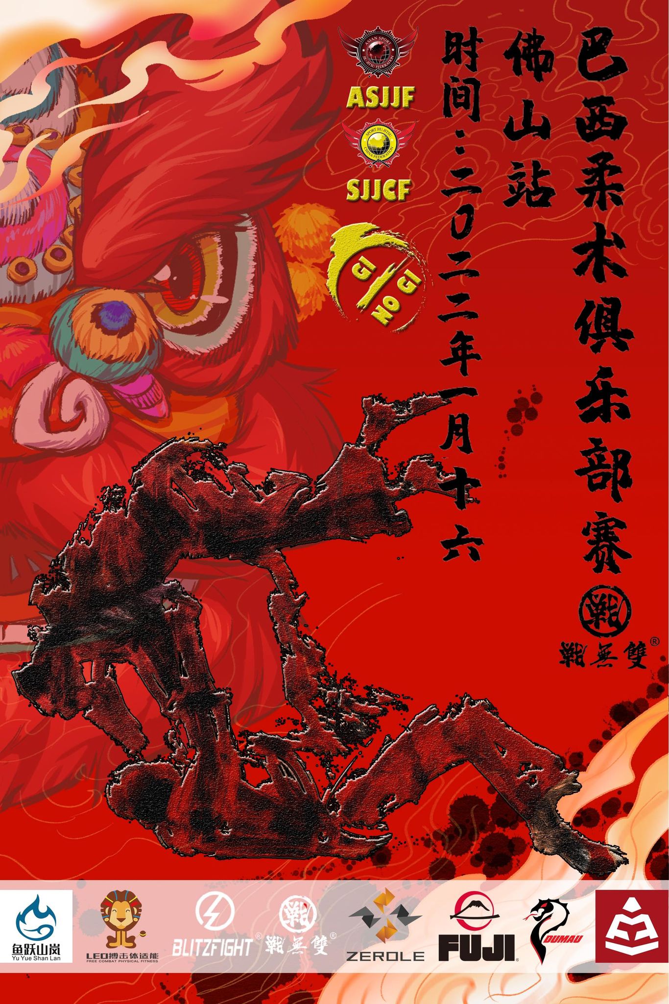 SJJIF - Championships